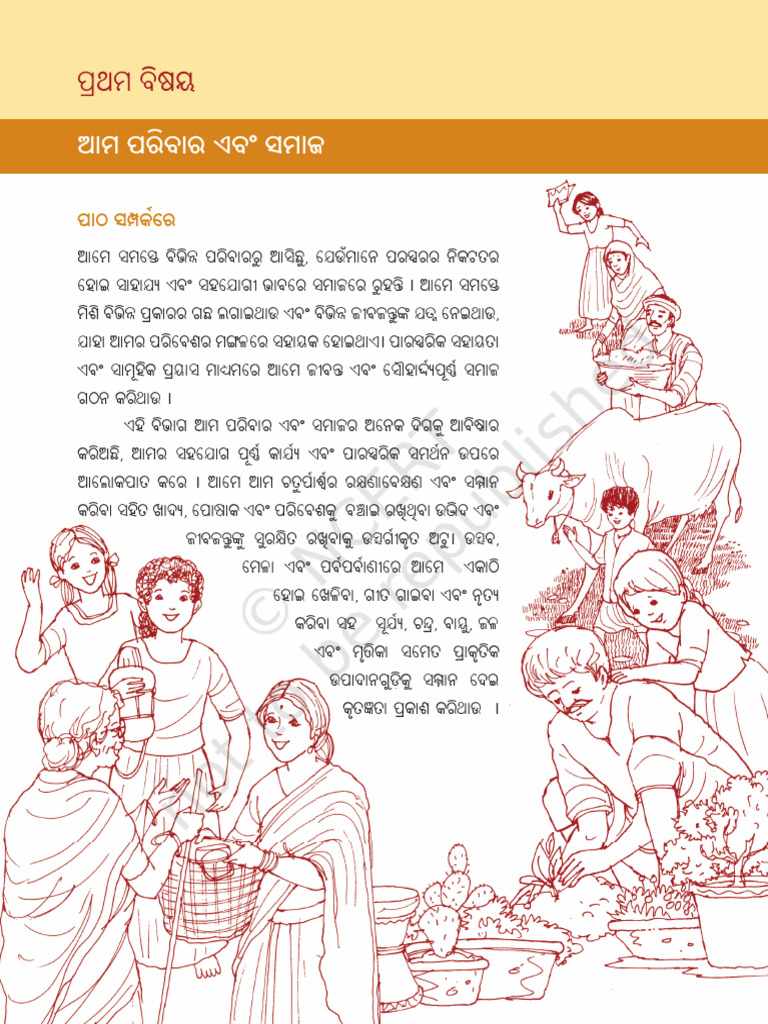 EVS Class 3 Chapter 01 | PDF