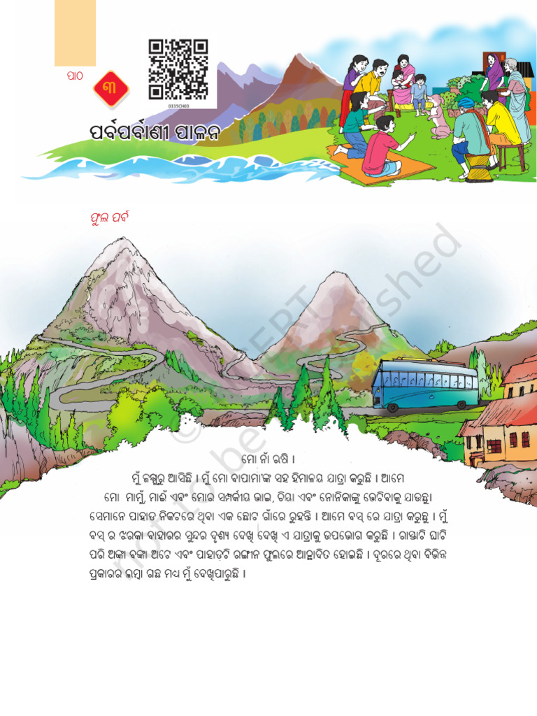 EVS Class 3 Chapter 03 | PDF