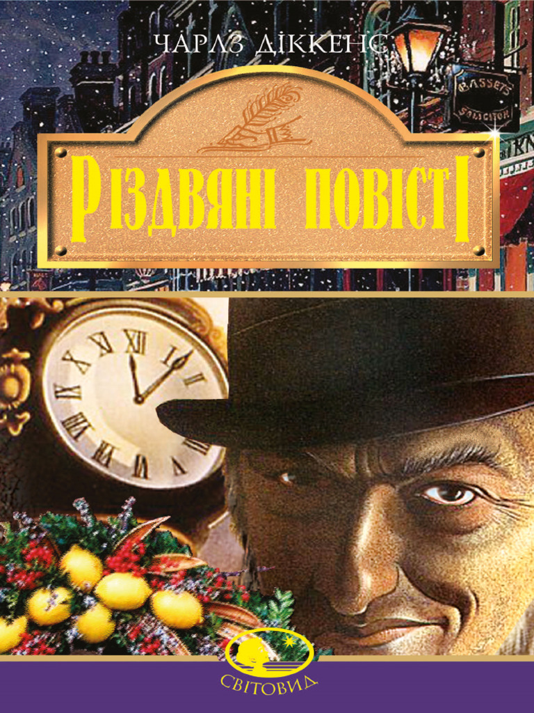 978-966-10-7441-4 (2) | PDF