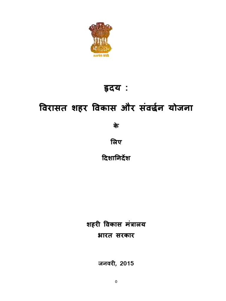 Guidelines of HRIDAY | PDF