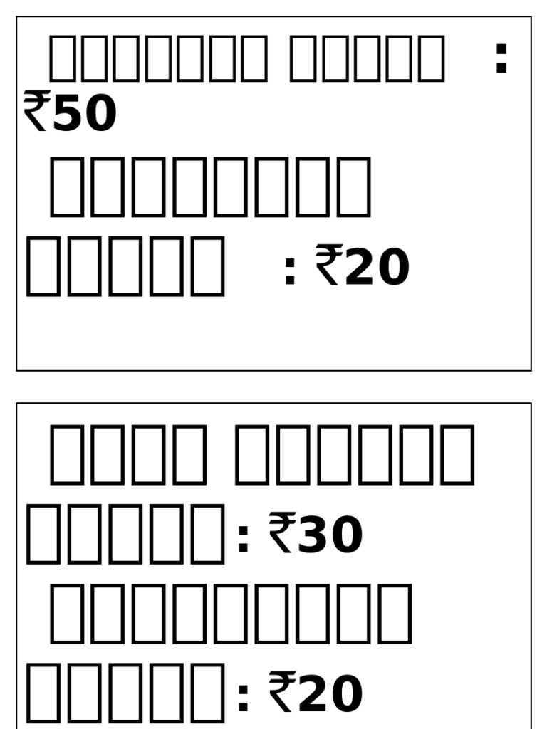 Doctor Fees | PDF