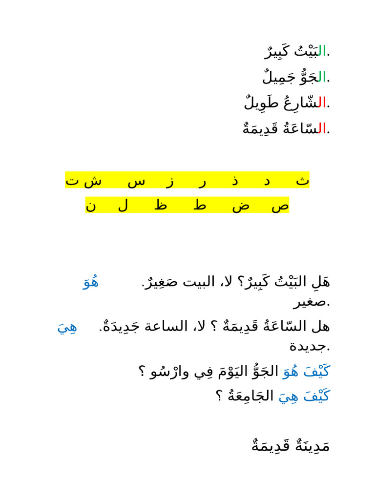 SJW - Nominal Sentences - Solar and Lunar Letters - Personal Pronouns | PDF