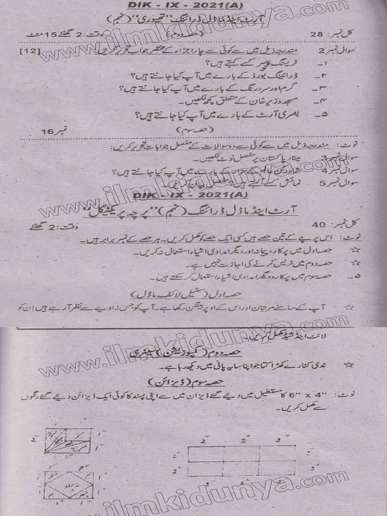 Past Paper 2021 DI Khan Board 9th Class Drawing Subjective Urdu Medium ...