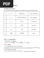 Japanese Interview Questions and Answers | PDF
