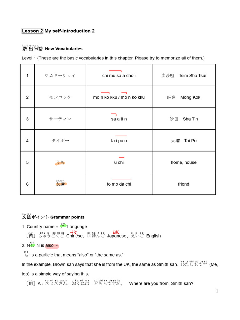 Lesson 2 Self-Introduction 2 | PDF