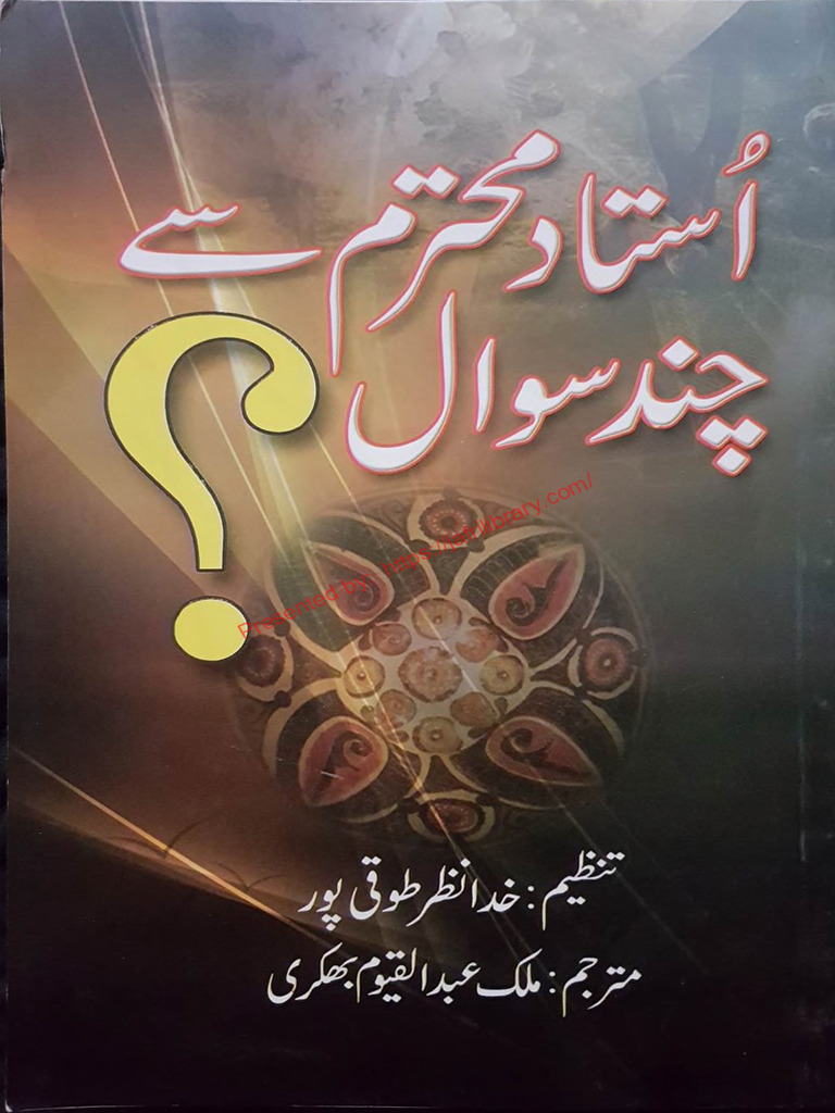 Urdu - Q&A - Ustaad Mohtaram Se Chand Sawaal Vol 1 # - by Malik Abdul ...
