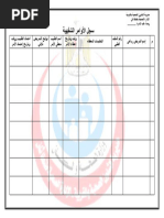 SAICO Medical Claim Form | PDF