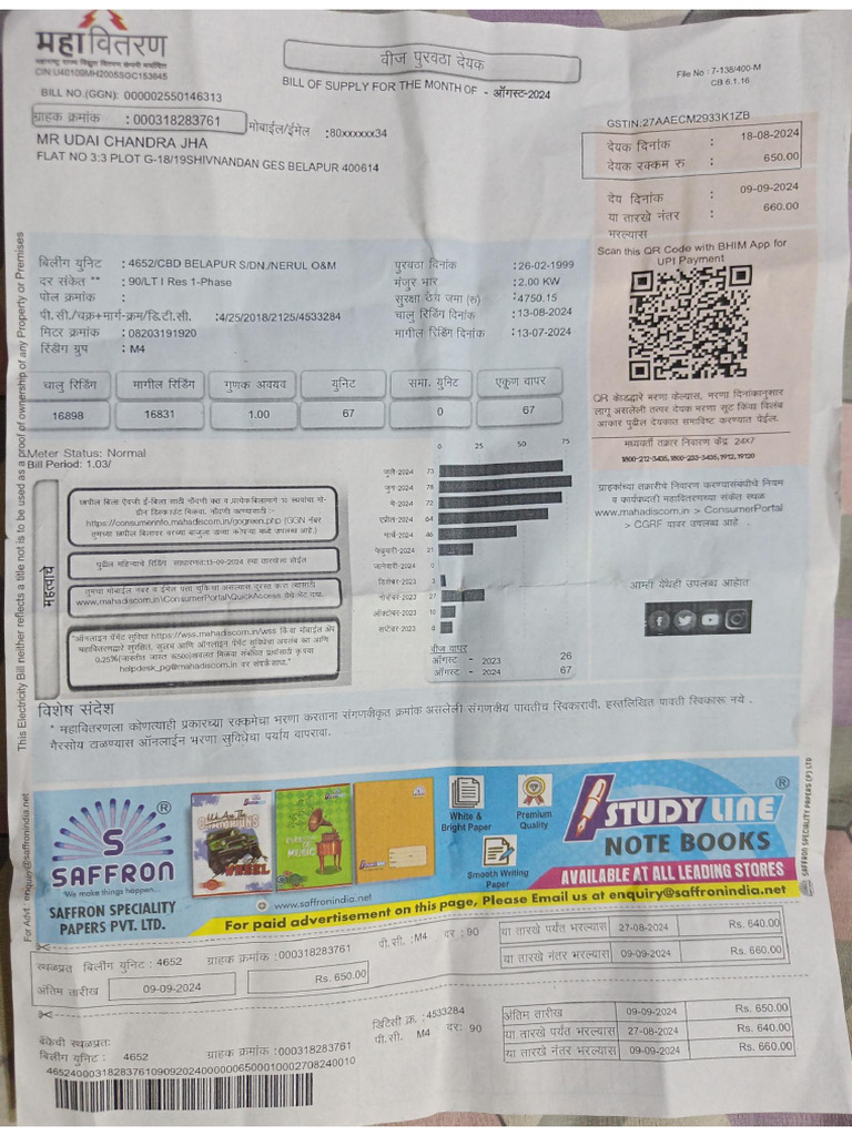 Electricity Bill | PDF