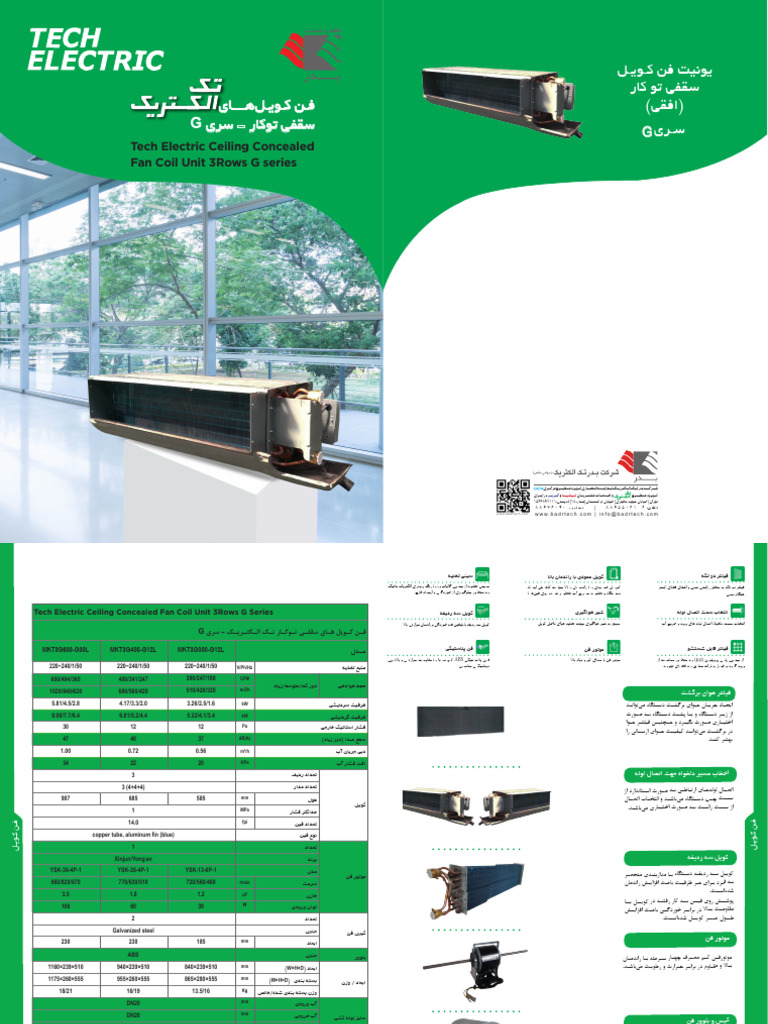Fan Coil Unit IRAN TechElectric G Series 1401 | PDF