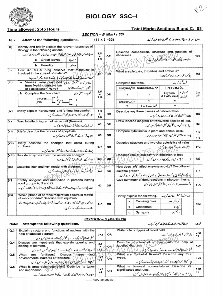 Past Paper 2024 9th Class Federal Board Biology Group I Subjective | PDF