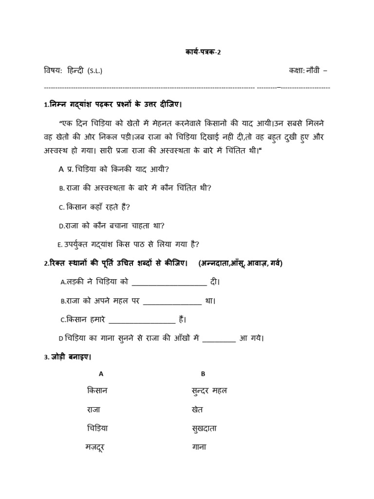 9th Work Sheet.2 | PDF