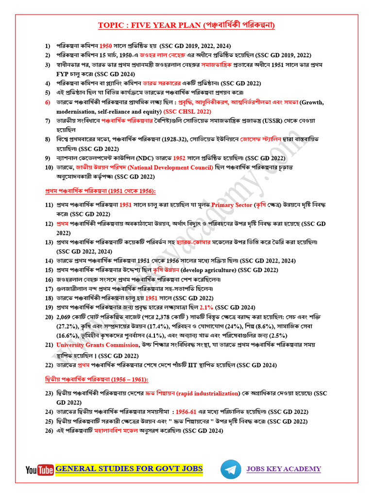 1. Five Year Plan | PDF