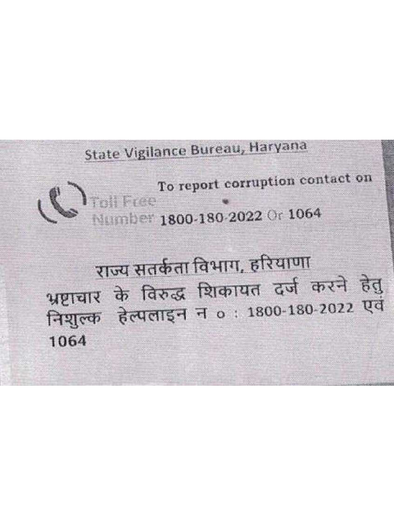Vigilance Haryana | PDF