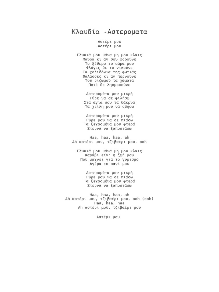 Klavdía - Asteromata Stixoi | PDF
