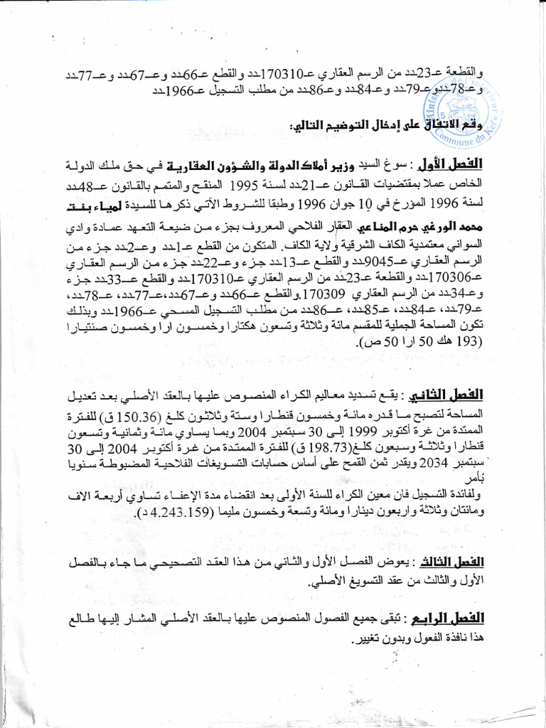 IMG_20250408_0019 | PDF