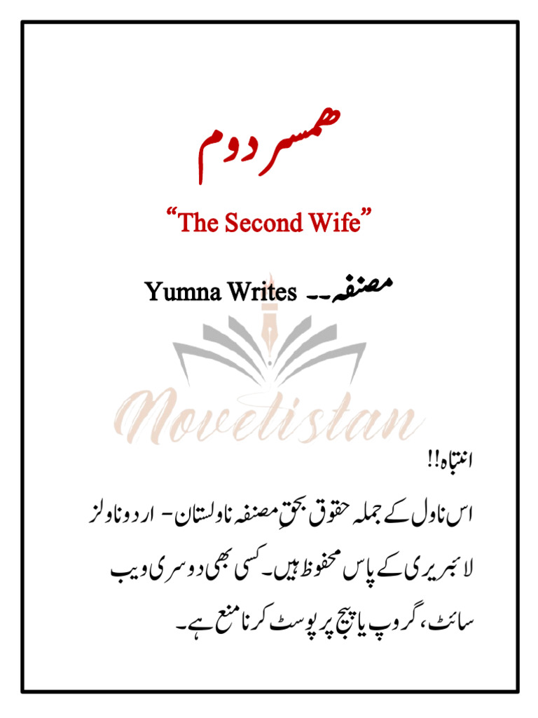Hamsar e Dovom Season 01 Yumna Writes | PDF