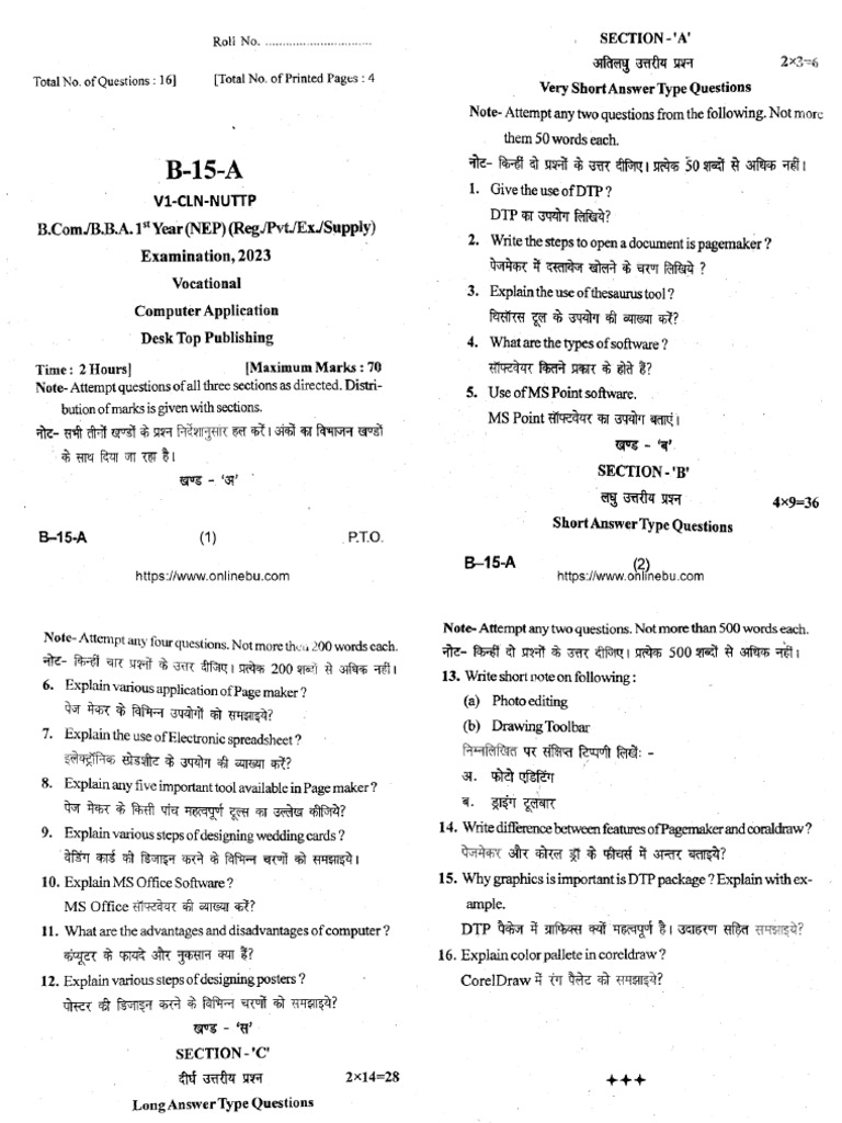 DTP 2023 Question Paper | PDF