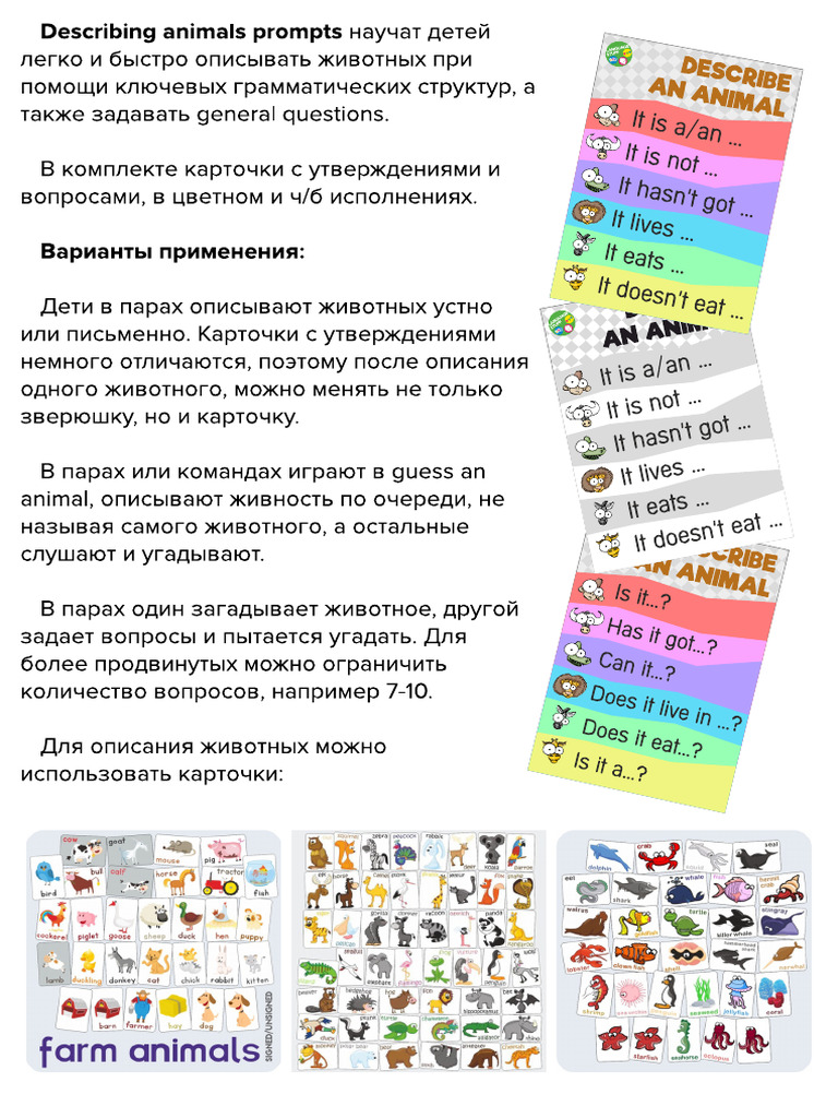 Describing Animal Prompts LanguageStuff | PDF