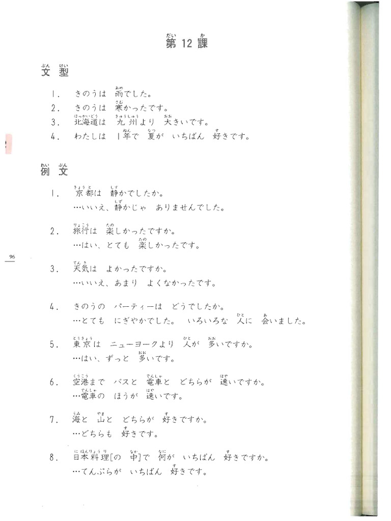 Minna No Nihongo Text Book N5-118-125 | PDF