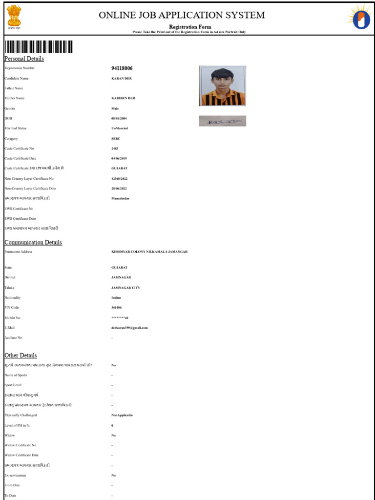 Online Job Application System | PDF