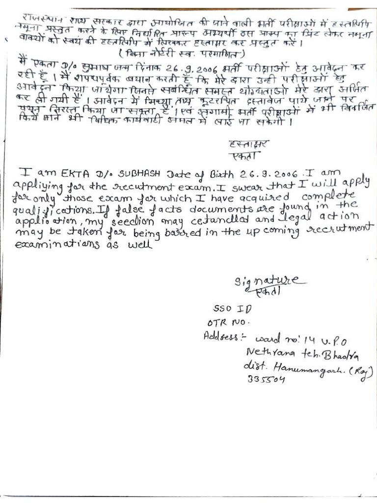 Ekta Hand Writting | PDF