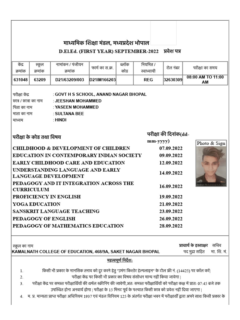 Https:/mpbse - Mponline.gov - in/Portal/Examinations/MPBSE/DED ...