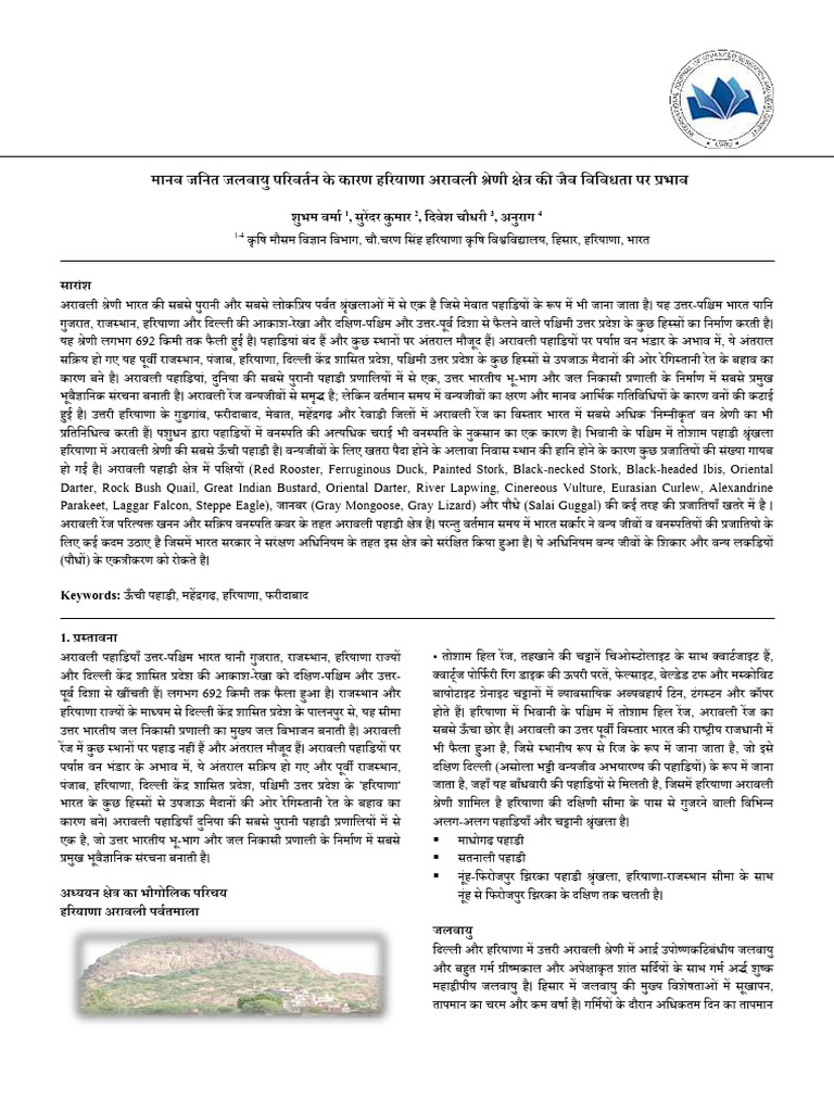 Maanav Janit Araveli Final | PDF