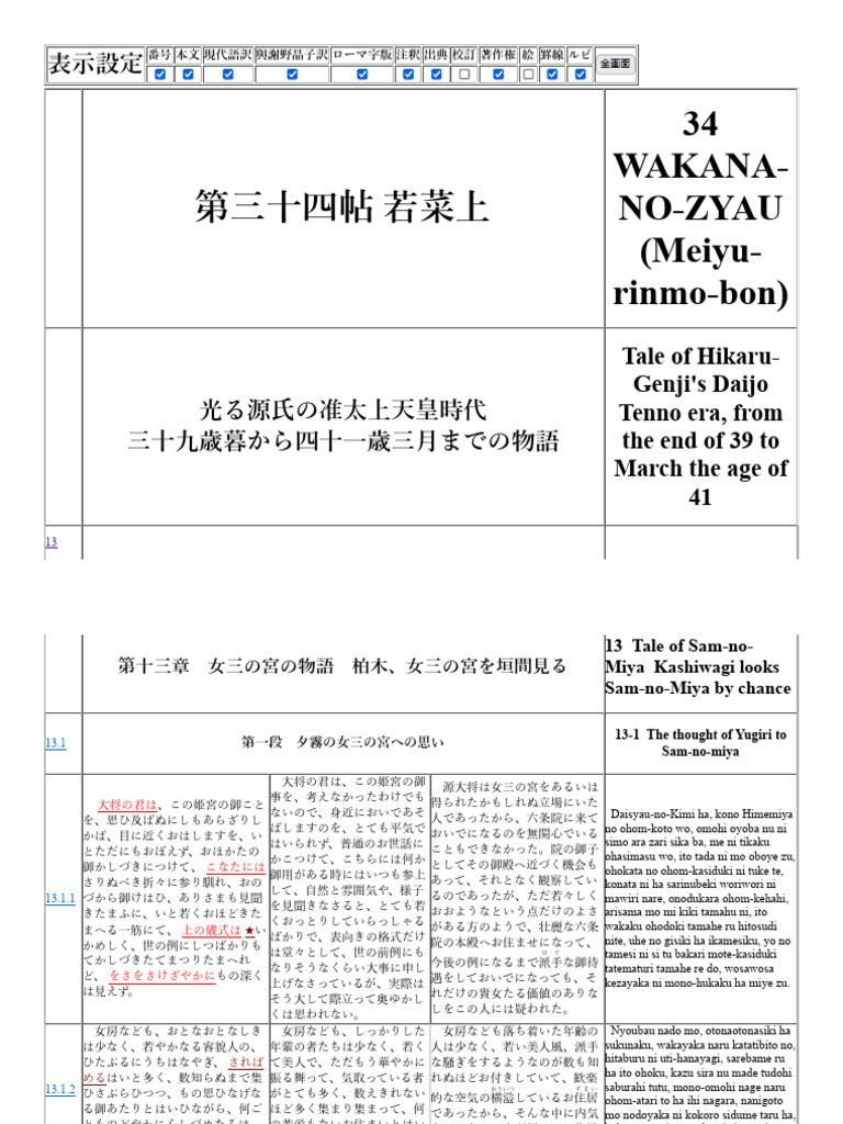 5.2.1) Genji Monogatari 34 (Nihongo) | PDF