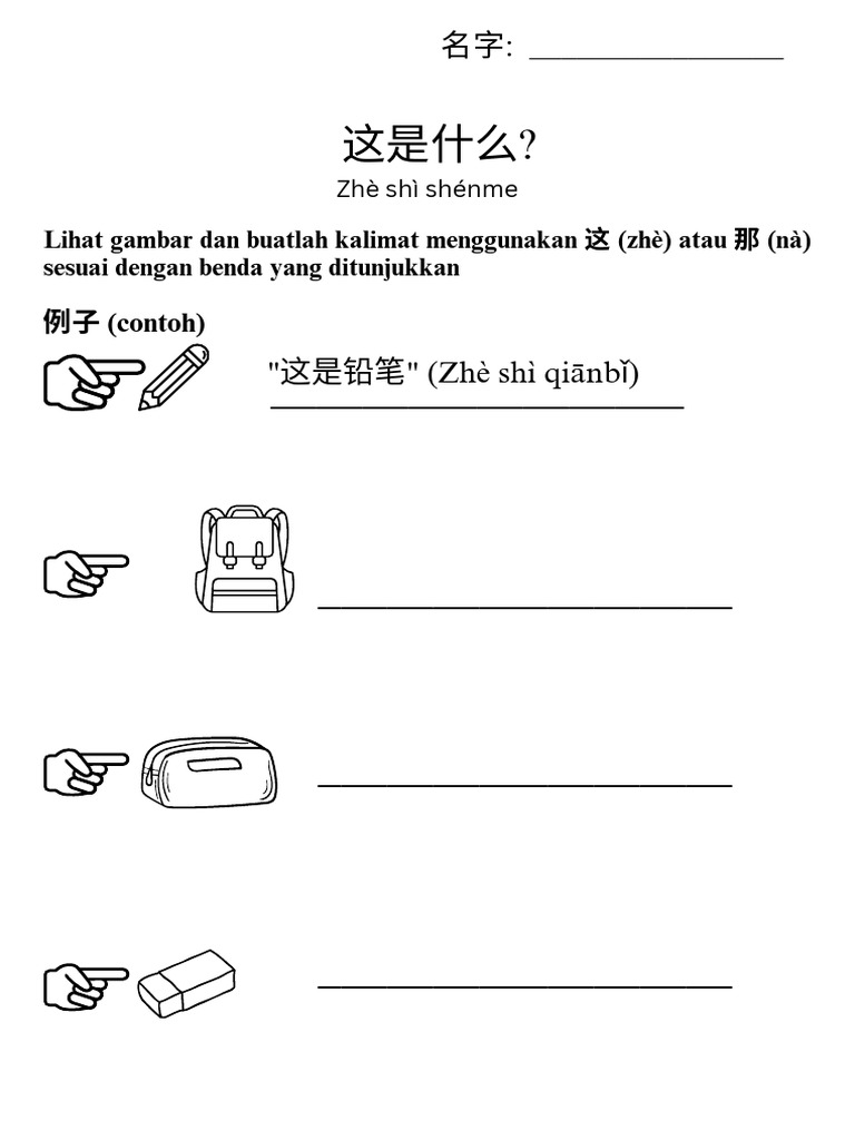 Mandarin Worksheet - 20250401 - 110639 - 0000 | PDF