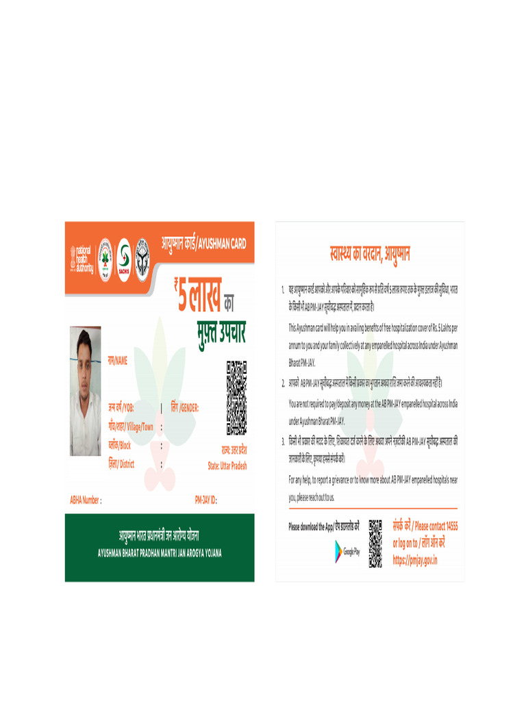 Ayushmaan Card | PDF