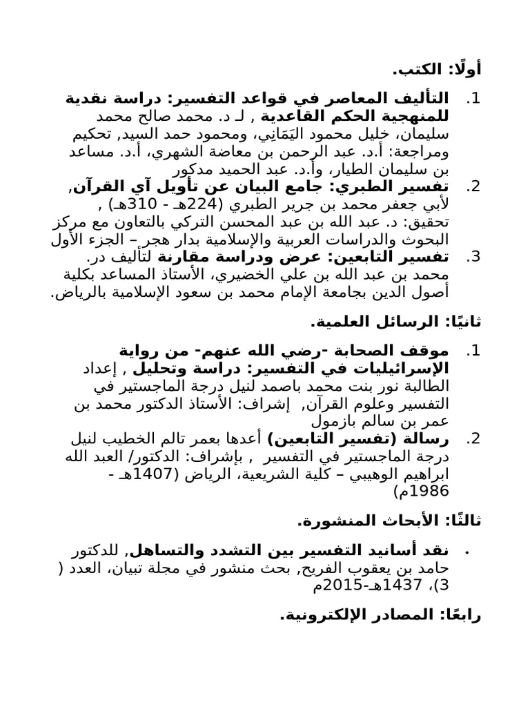 المستند (982) | PDF