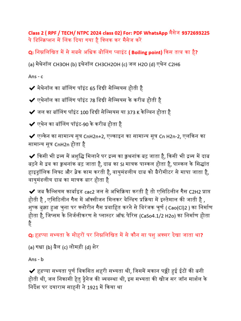 Railway NTPC 1 | PDF