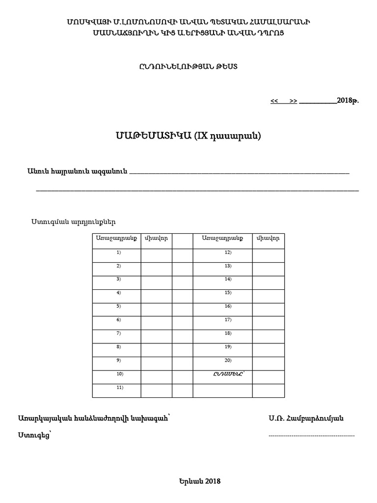 Math Test 9 2 Armenian IX 11.05.18 | PDF