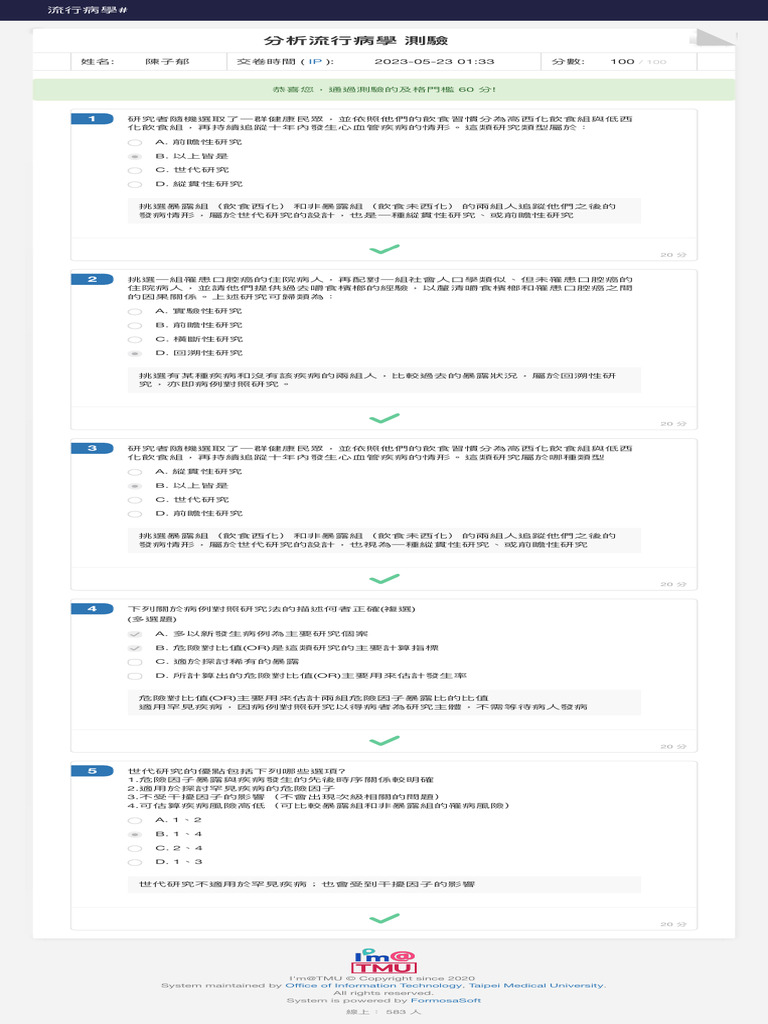 分析流行病學 測驗 I'm@TMU 數位學習4.0 2 | PDF