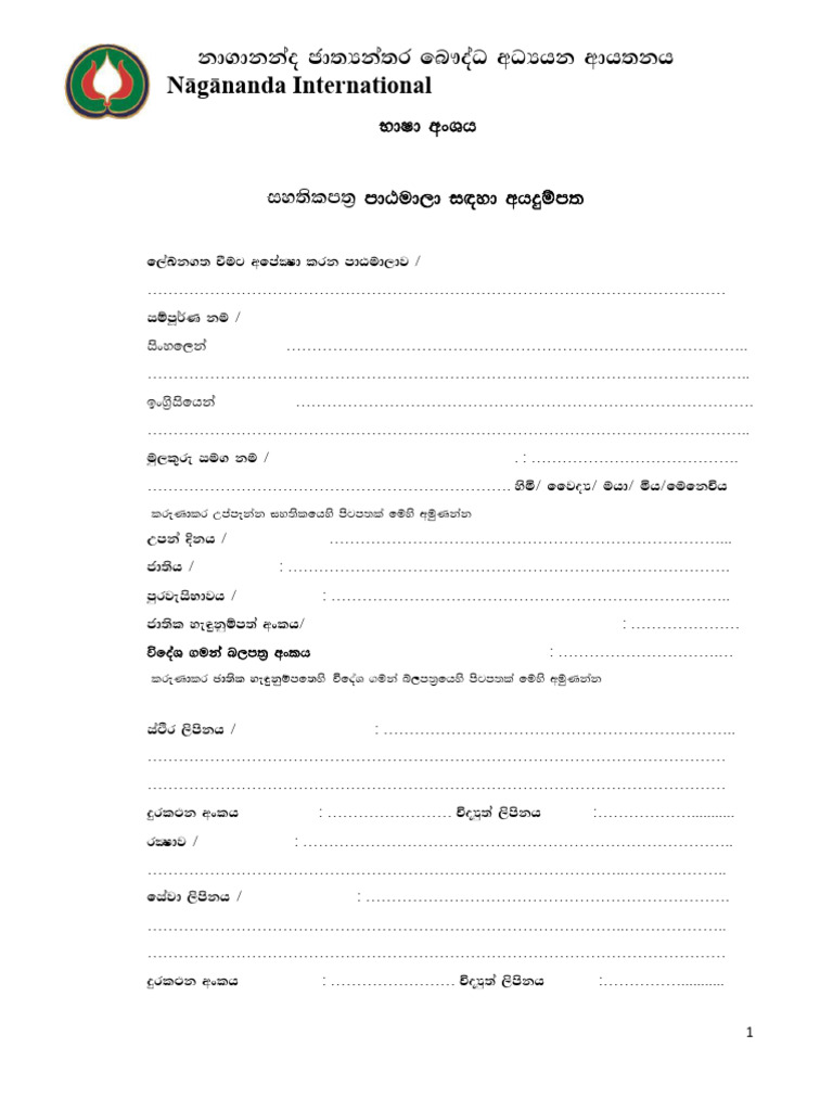 Basic English Course For Beginners Application | PDF | Authentication ...