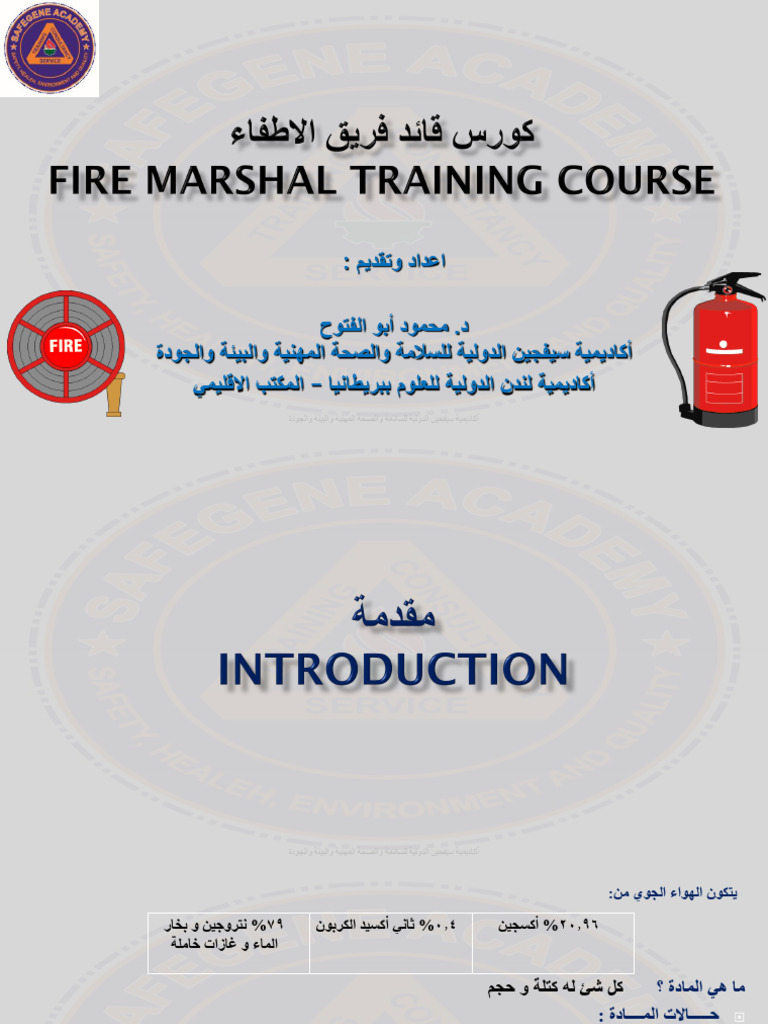 Fire Marshal Course | PDF