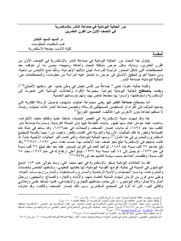 IJLIS Volume 3 Issue 2 Pages 289-340 | PDF