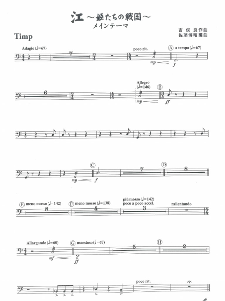 姫たちの戦国 Timpani | PDF