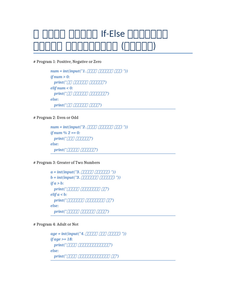 If Else Programs Bengali Style | PDF