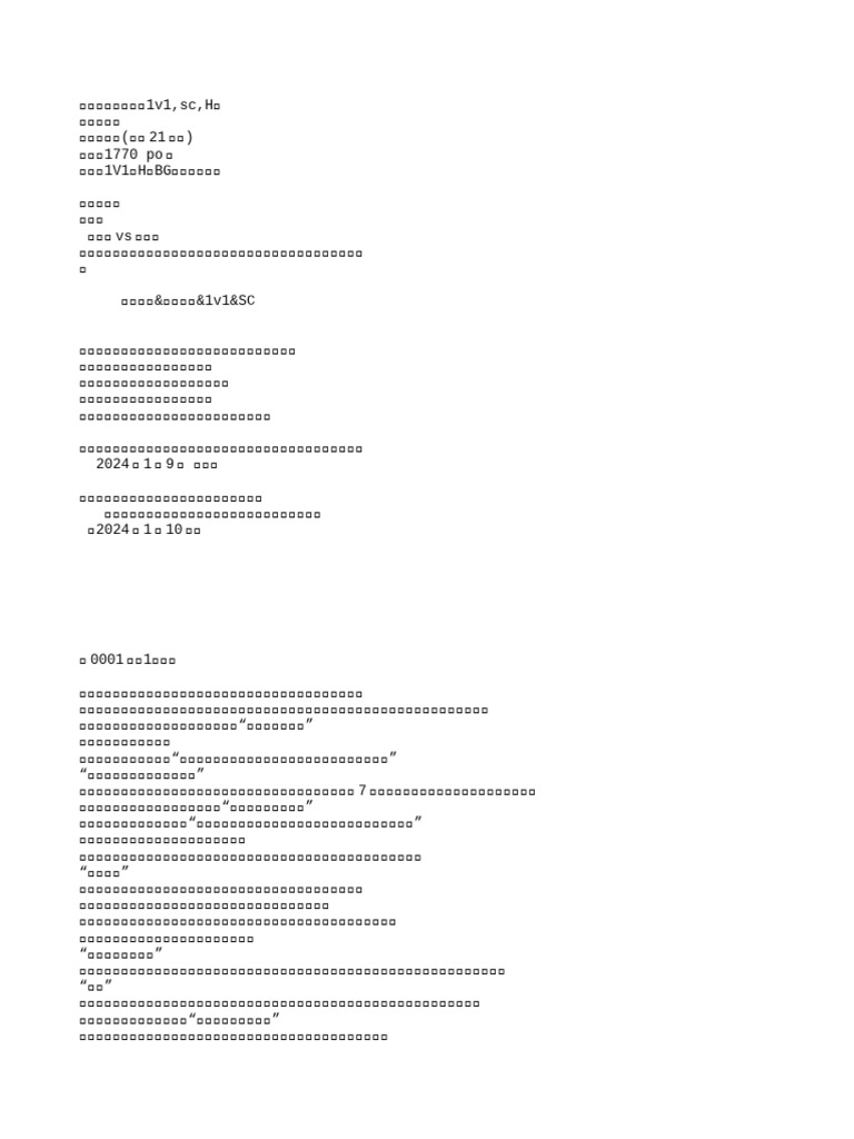 [完结] 玫瑰欲色【1v1,sc,H】 作者：孤羽 | PDF