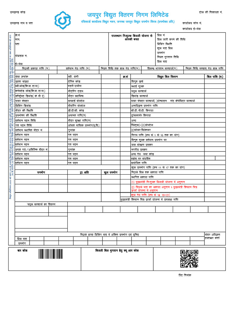 JVVNL Consumption Bill Summary | PDF