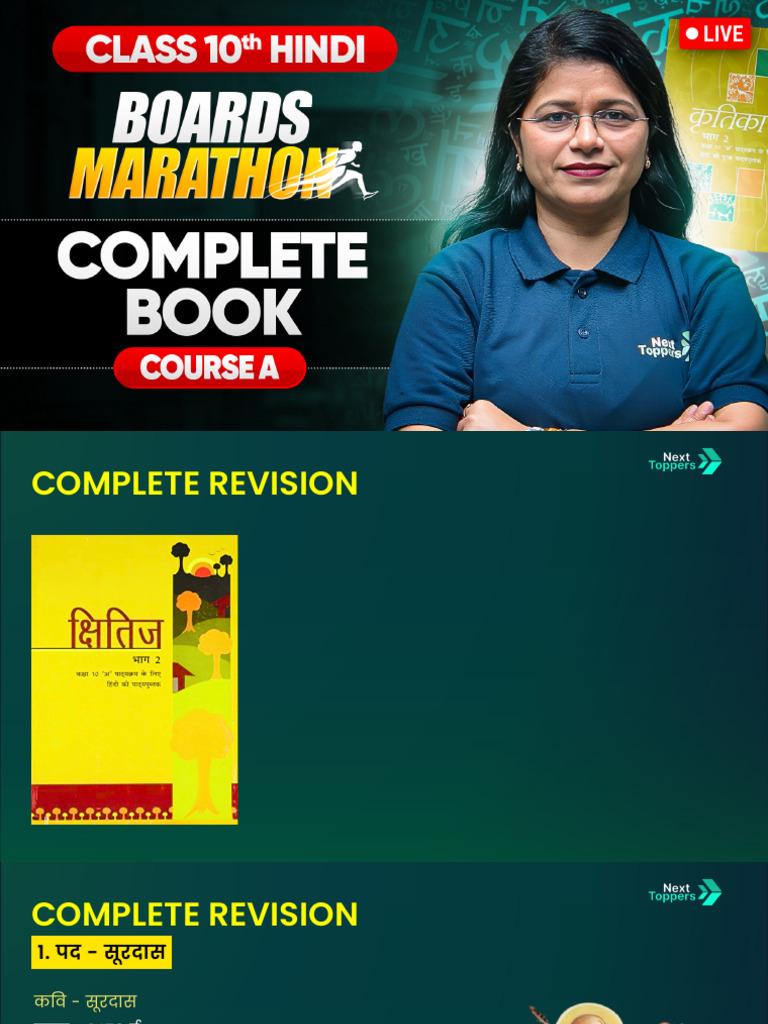 LIVE Hindi course A class 10th क्षितिज, कृतिका complete revision | PDF