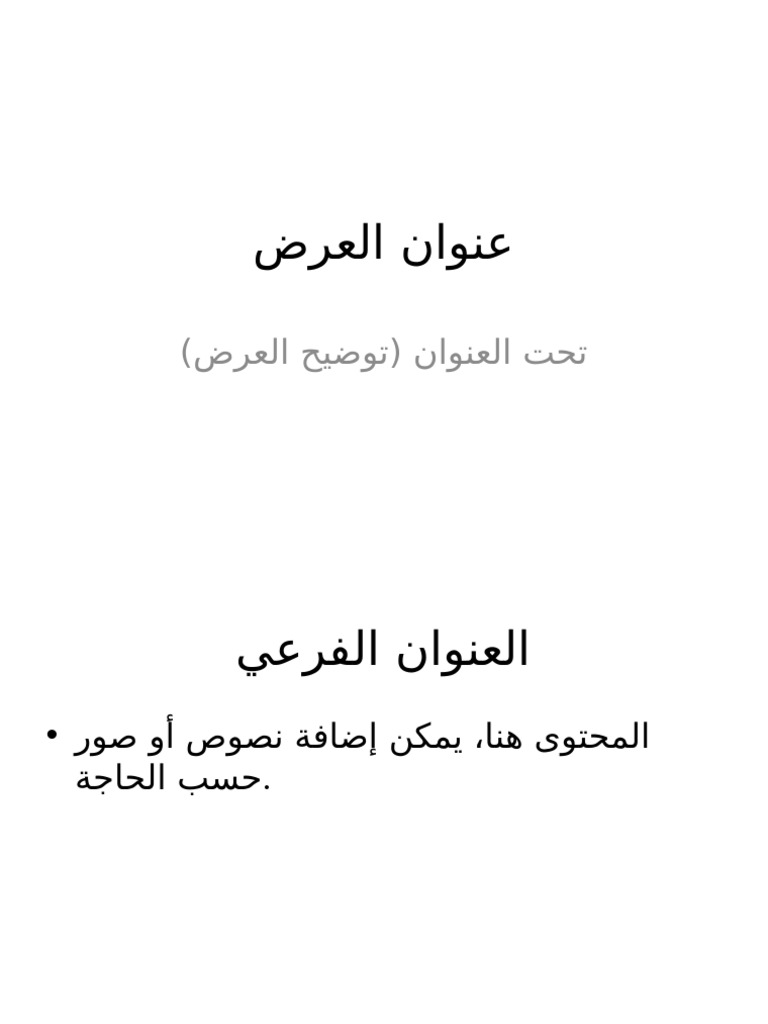 Arabic PowerPoint Template1 | PDF