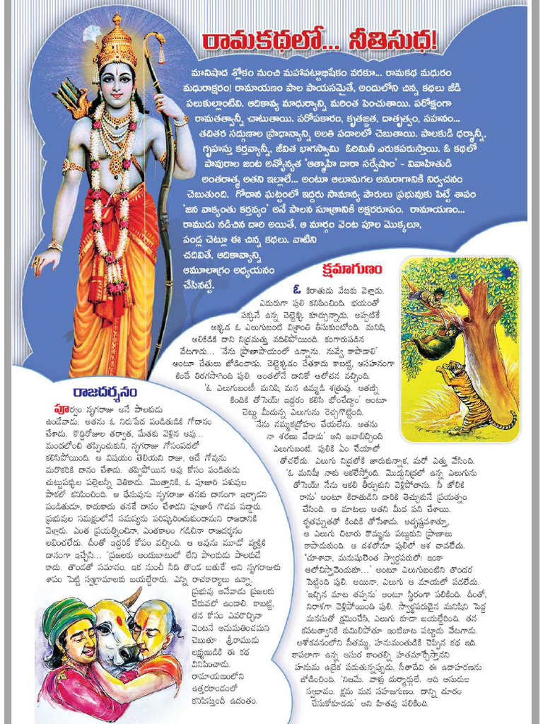 Ram Kaya | PDF