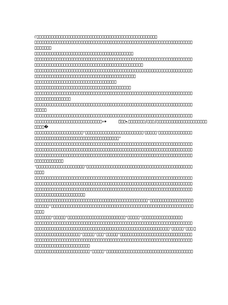 网页提取 QQ浏览器 20250412 | PDF