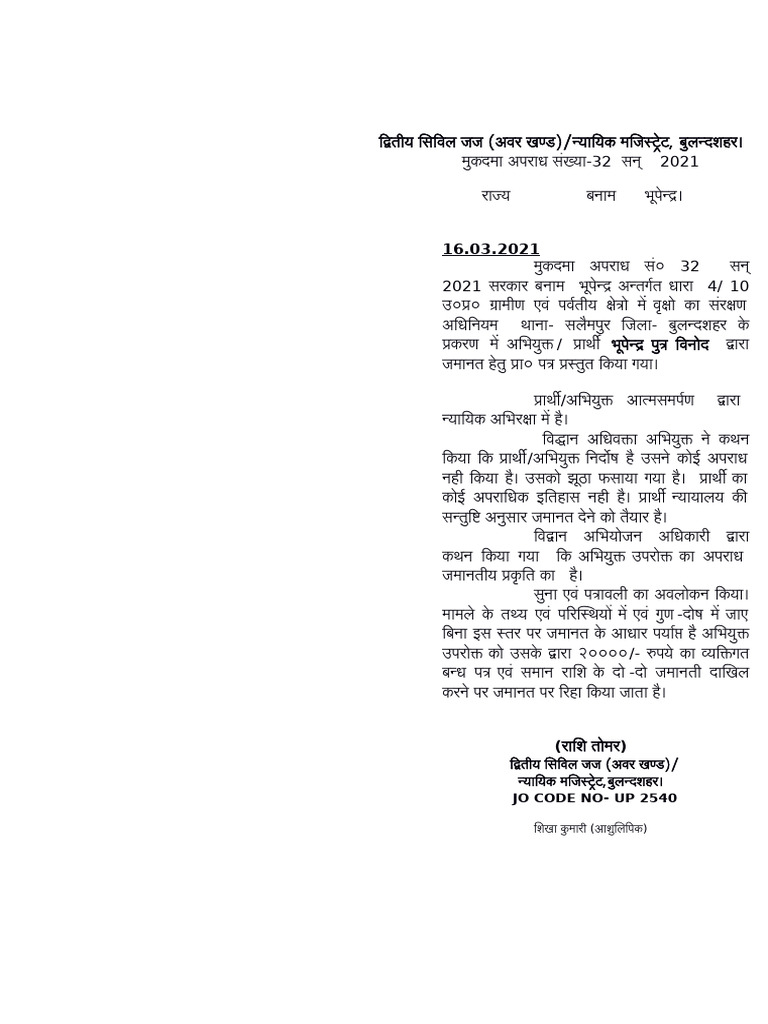 32:2021 Display PDF - PHP | PDF