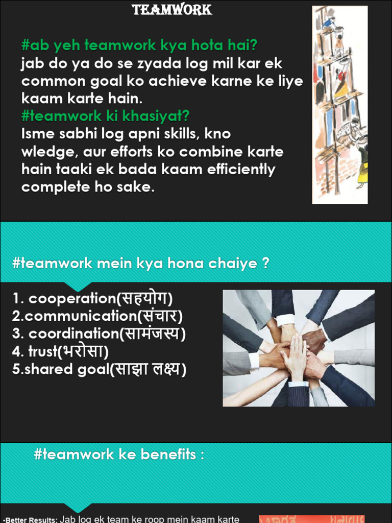 Teamwork: Achieving Goals Together | PDF