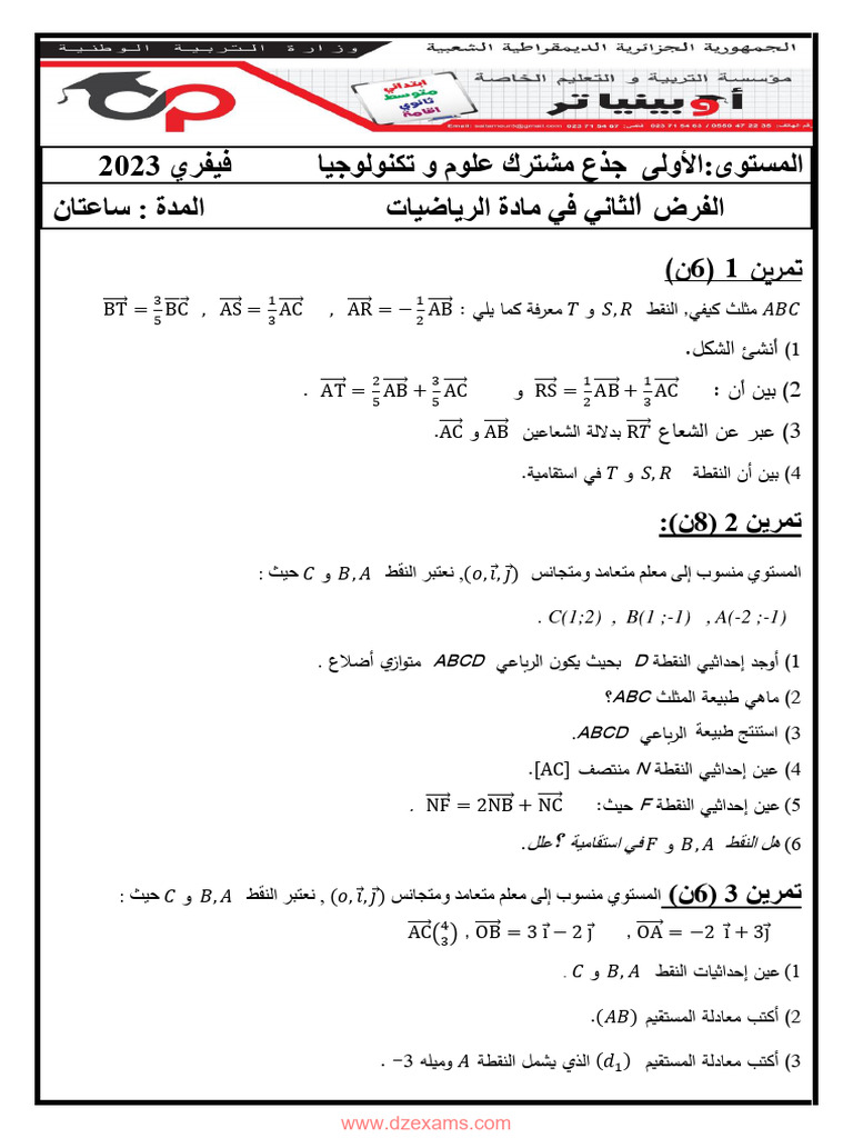 Dzexams 1as Mathematiques 1113101 | PDF