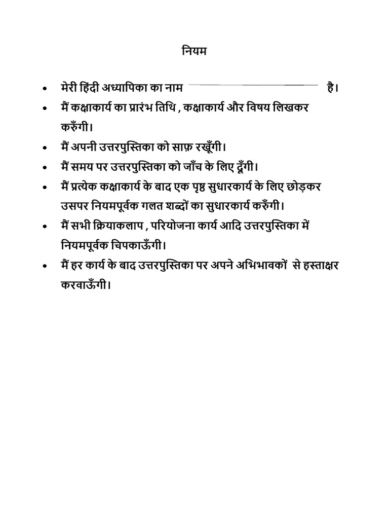 Hindi Notebook Instructions | PDF