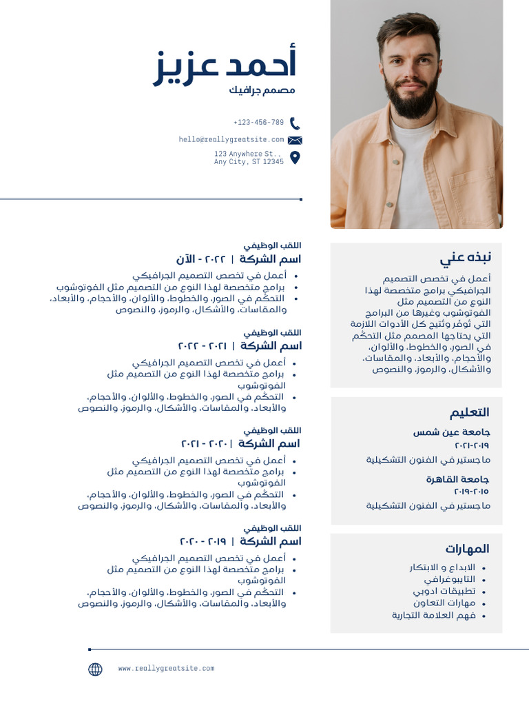 Dummy Resume 2 | PDF